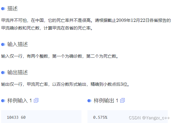 1984 甲流疫情死亡率-CSDN博客