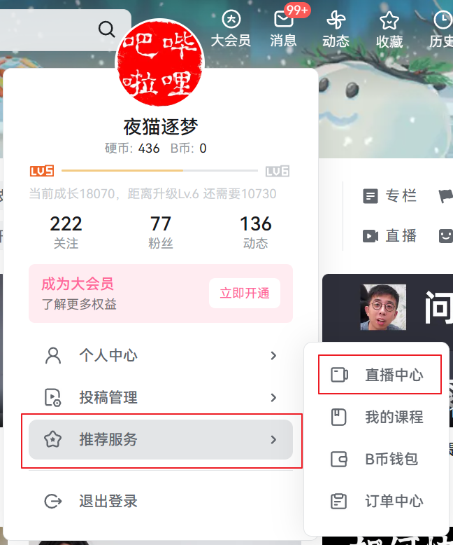 【obs】手把手教你通过OBS进行Bilibili直播_obs直播b站-CSDN博客