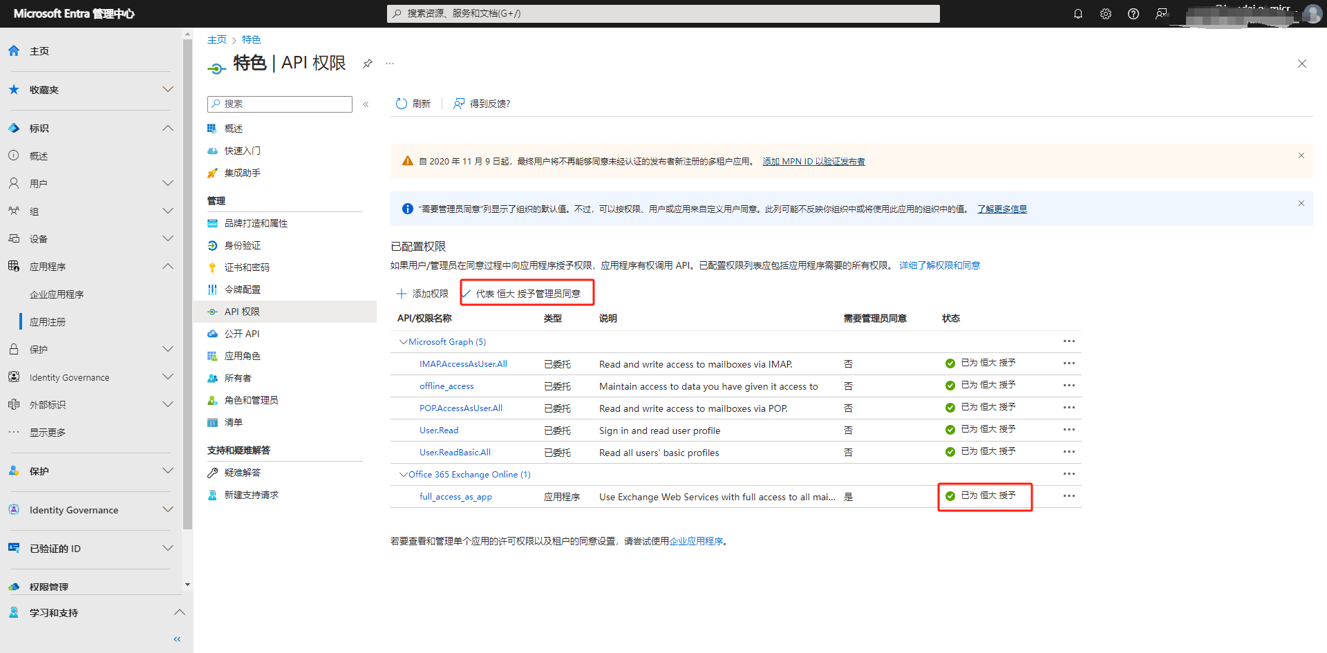javamail微软邮箱账号在oauth2认证方式下使用exchange协议进行发送邮件_java.mail 支持sasl xoauth2-CSDN博客
