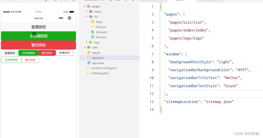 第二篇：微信小程序的(类似HTML的)WXML的标签代码怎么写_wxml标签-CSDN博客