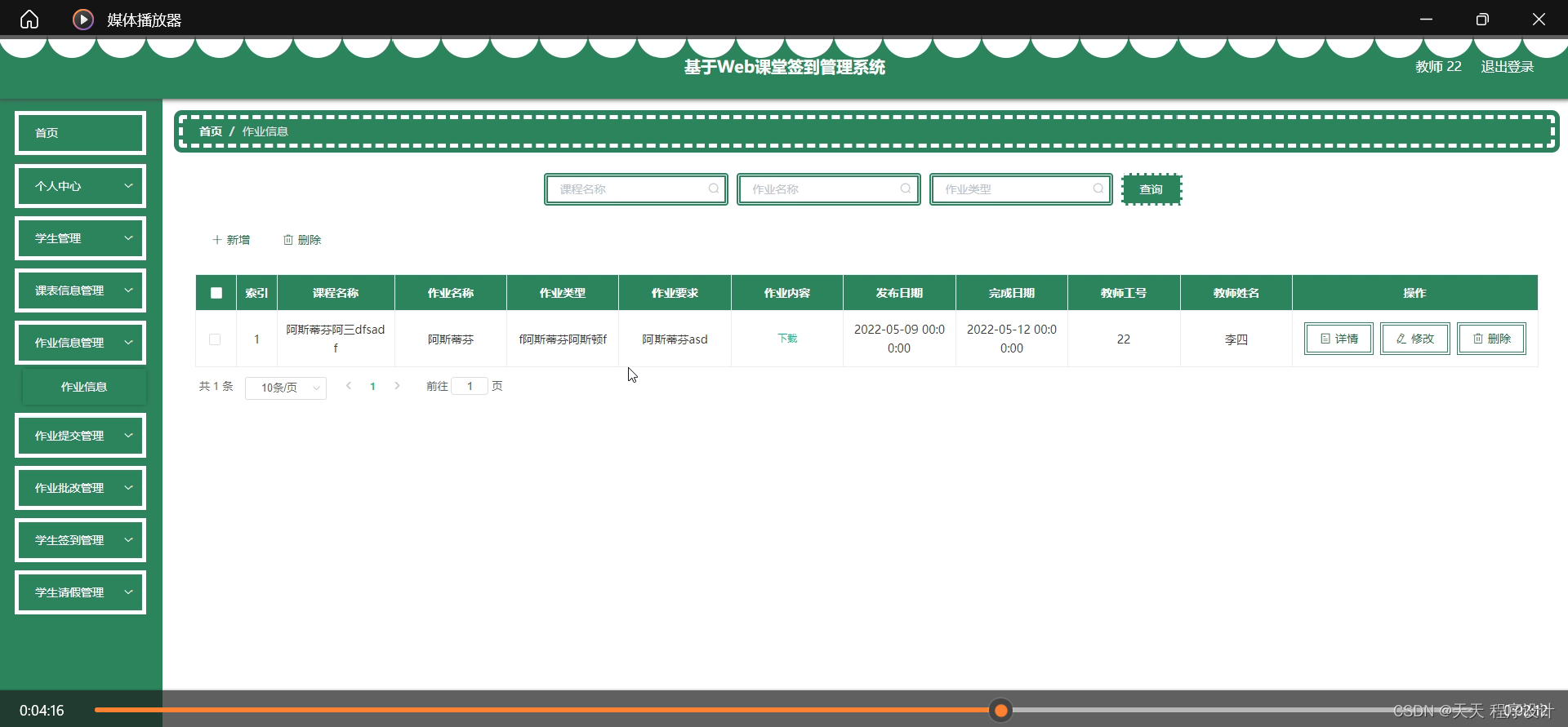 ssm/php/node/python基于Web课堂签到管理系统_基于web的课堂签到系统-CSDN博客