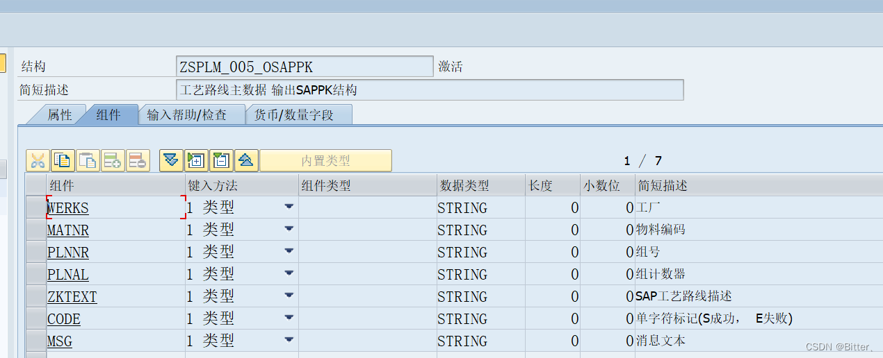 PLM-＞SAP 工艺路线接口-CSDN博客