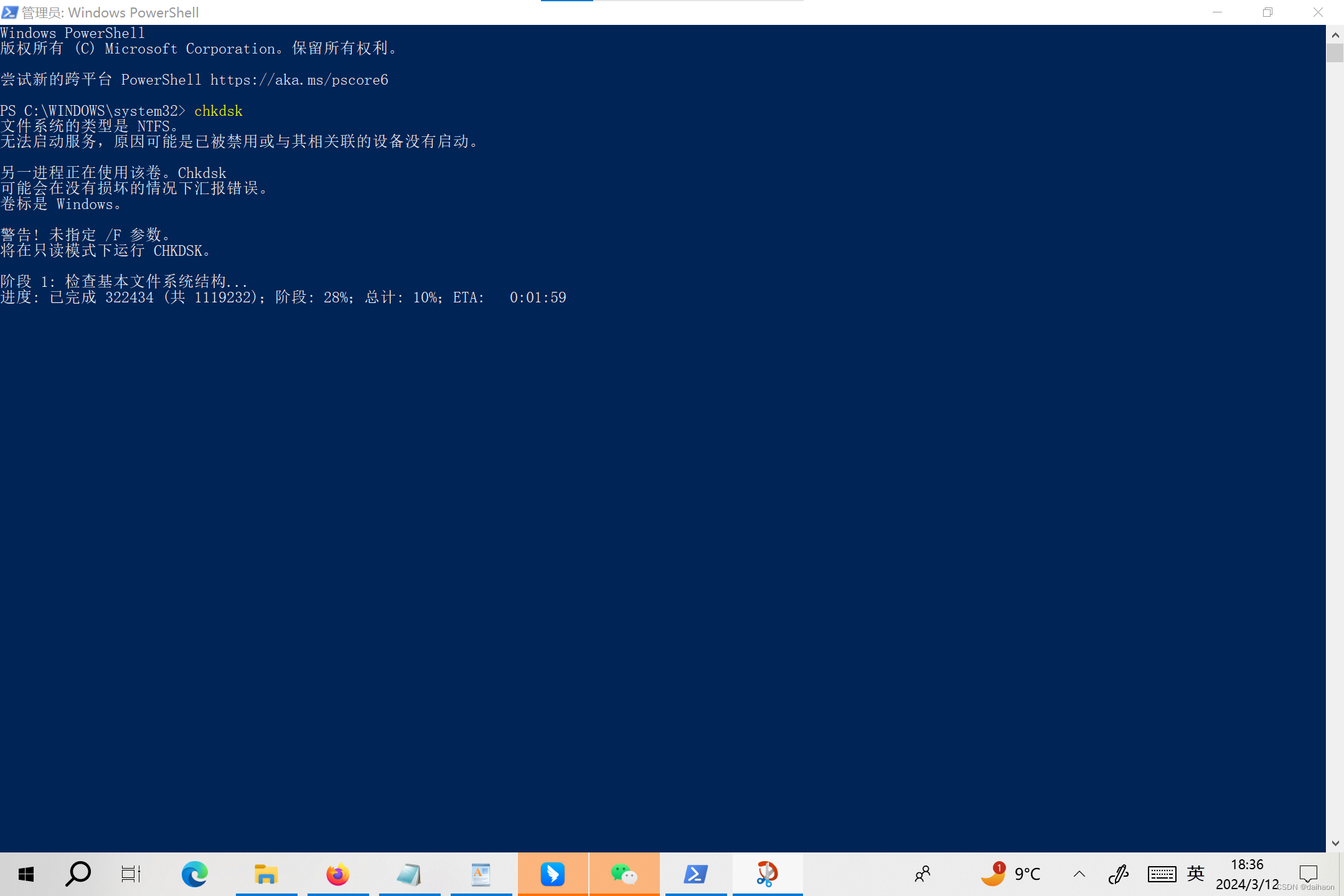 Windows powershell的初步学习使用_windows powershel使用-CSDN博客