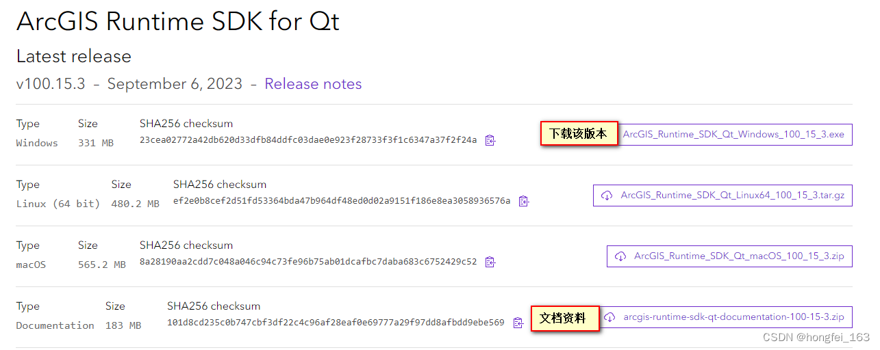 ArcGIS Runtime SDK for Qt基础入门（一）-CSDN博客
