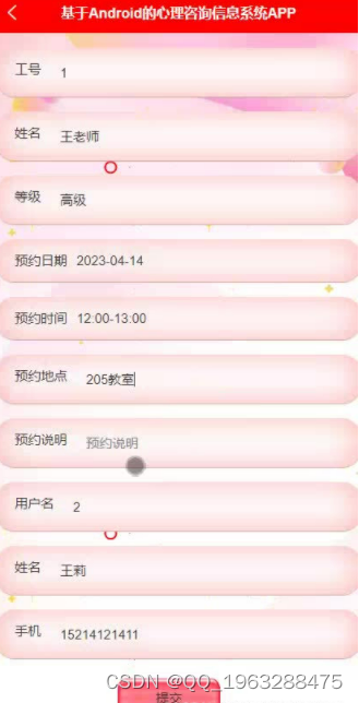 Nodejs微信小程序+python+php心理健康线上咨询app系统 计算机毕业设计推荐 安卓php编写情感小程序的软件 Csdn博客 6932
