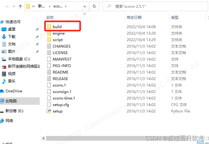 SCons安装-CSDN博客