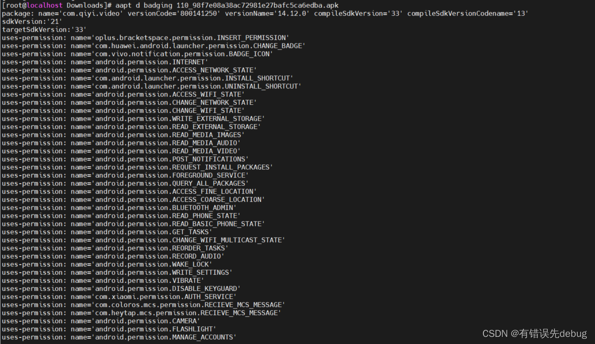 Java获取APK文件信息及icon图标_java获取apk的图标-CSDN博客