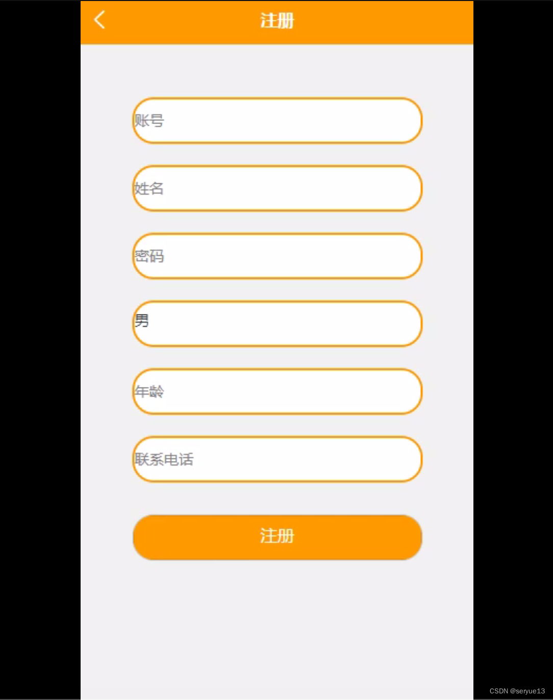 Java基于uniappvue框架的《露营》app开发与实现源码mysql文档一体式露营云服务平台app源码 Csdn博客