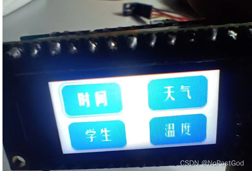 基于RTOS的嵌入式GUI应用开发(合宙Esp32+LCD+AHT10)_rtos 实现ui界面-CSDN博客