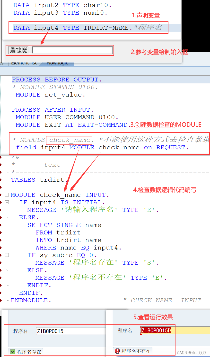 SAP屏幕开发基础_sap dialog-CSDN博客