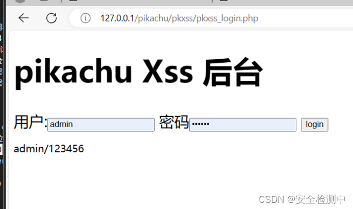 使用小皮搭建pikachu和简易的xss平台。_小皮面板安装pikachu-CSDN博客