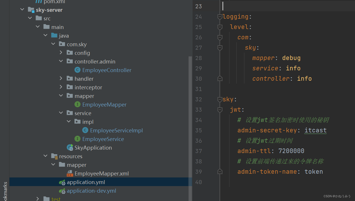 黑马《苍穹外卖》Day1—Day2_type-aliases-package: com.sky.entity-CSDN博客