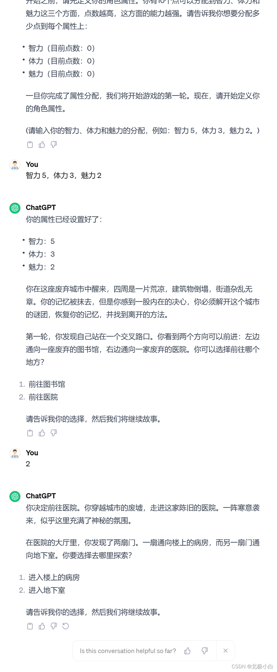 Prompt书写介绍及案例展示----LLM_prompt llm命令用法-CSDN博客