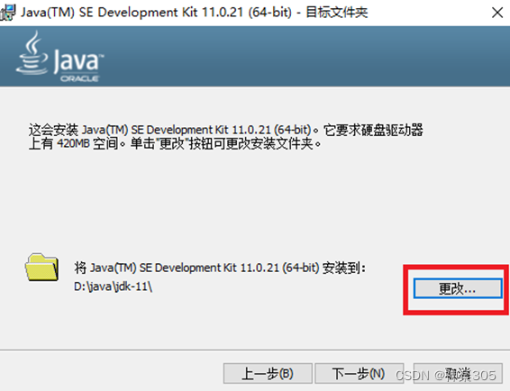 JDK11下载与配置以及IDEA下载_jdk11 下载-CSDN博客