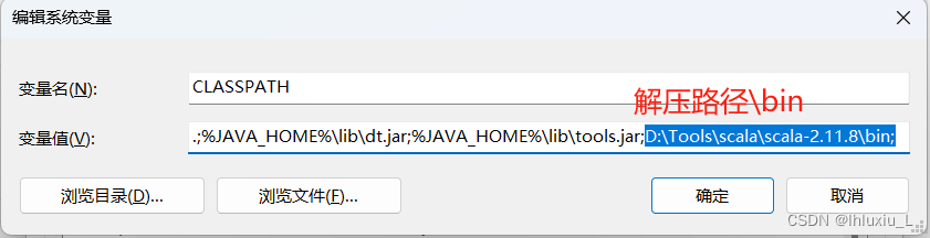 Windows11 安装Scala及配置_win11安装scala-CSDN博客