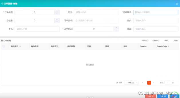 2.vol----代码生成入门!!!_vol.vue-CSDN博客