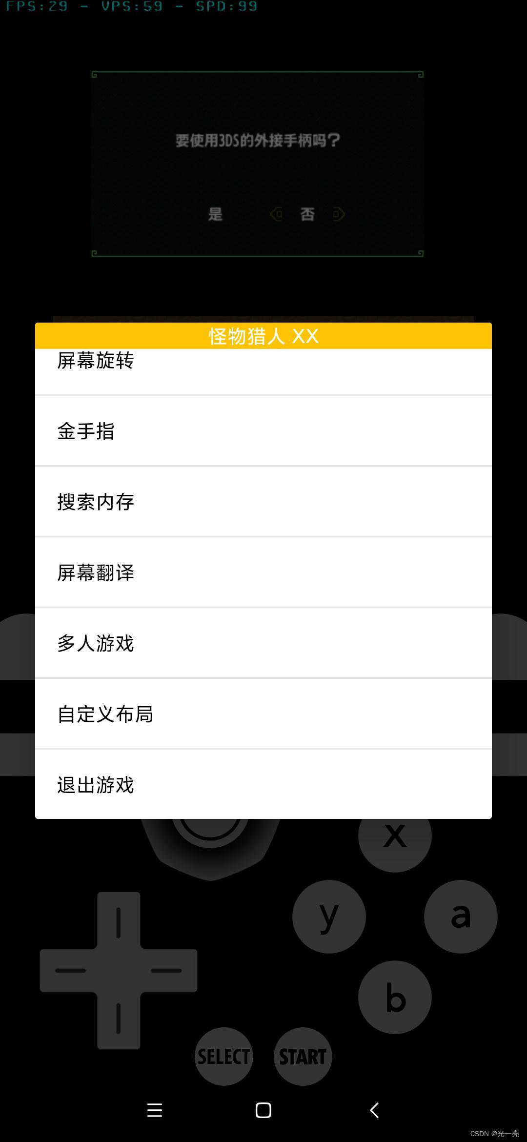 【3ds模拟器citra,lime3DS联机】_citra联机-CSDN博客