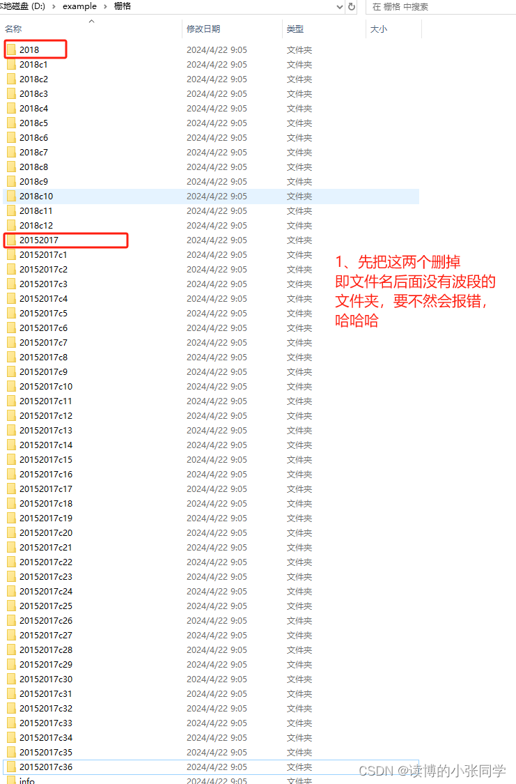 利用Arcgis的模型构建器批量提取某区域的nc数据，并导出csv格式文件，以月均气温为例_arcgis提取nc数据-CSDN博客