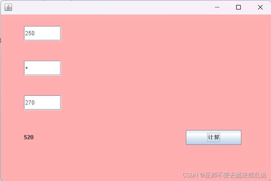 Java实验 组件及事件处理java组件及事件处理设计以下应用程序的界面 Csdn博客 