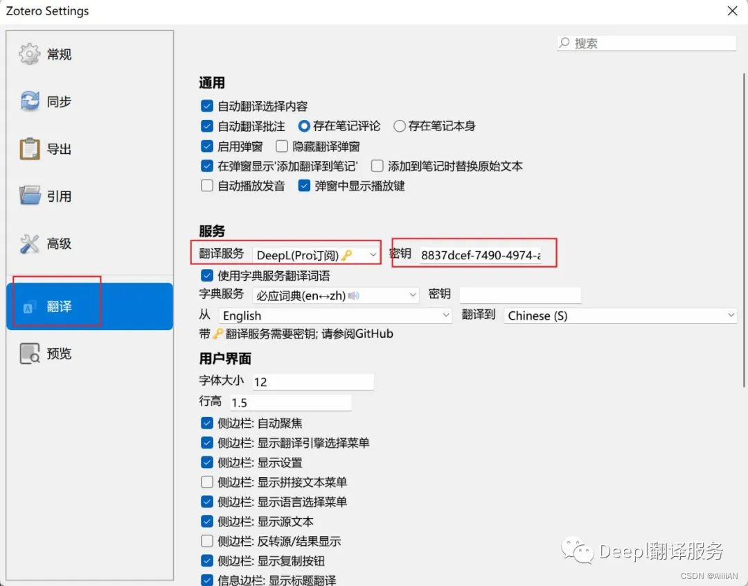 Zotero获得DeepL API 密钥（实测有效）_zotero翻译deepl密钥-CSDN博客
