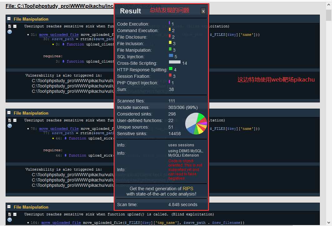 代码审计工具——RIPS_代码审计rips-CSDN博客