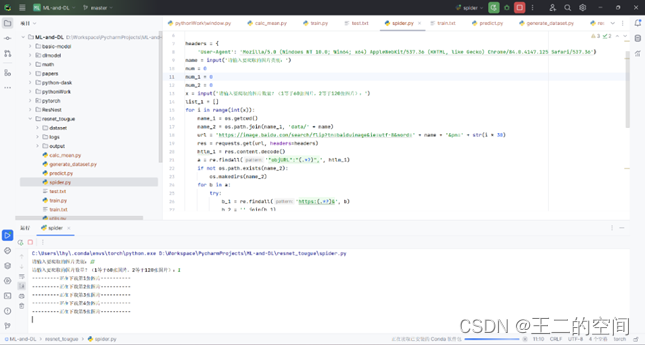 python实现的动物图像分类系统（python期末大作业）-CSDN博客