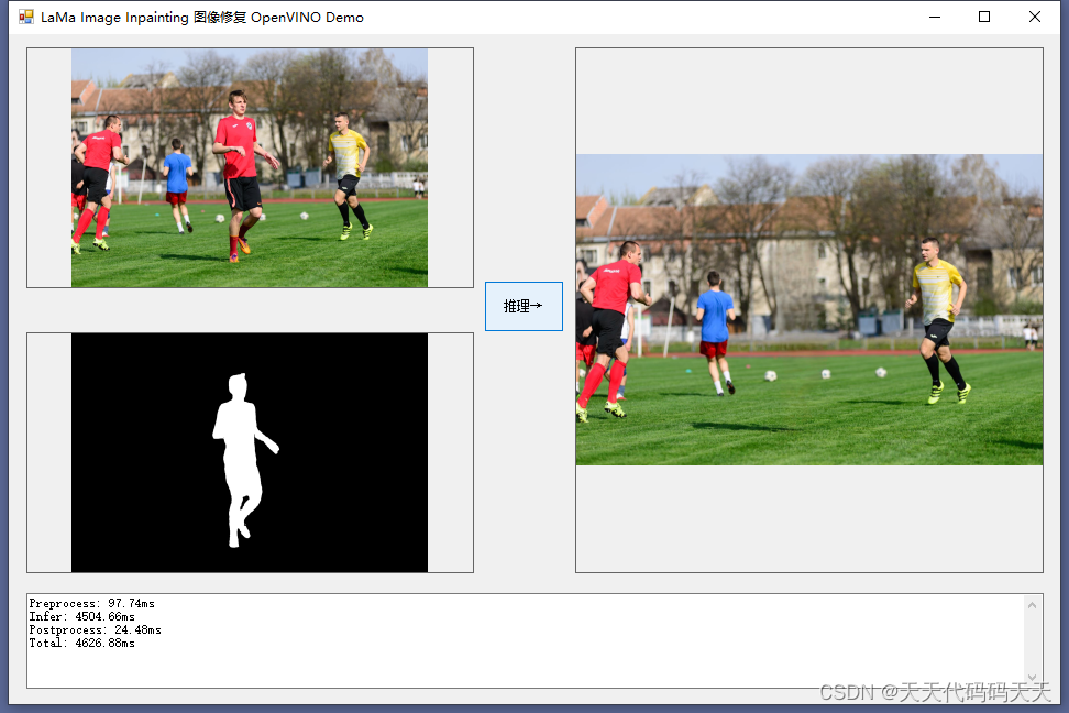 LaMa Image Inpainting 图像修复 OpenVINO Demo_基于lama图像修复-CSDN博客
