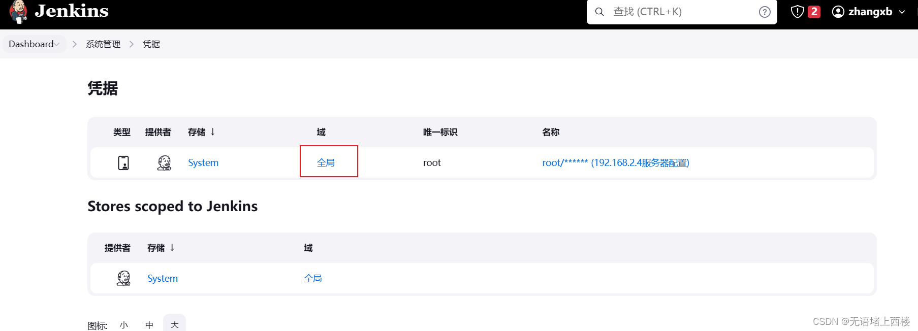 jdk1.8的Jenkins安装配置_jenkins jdk1.8-CSDN博客