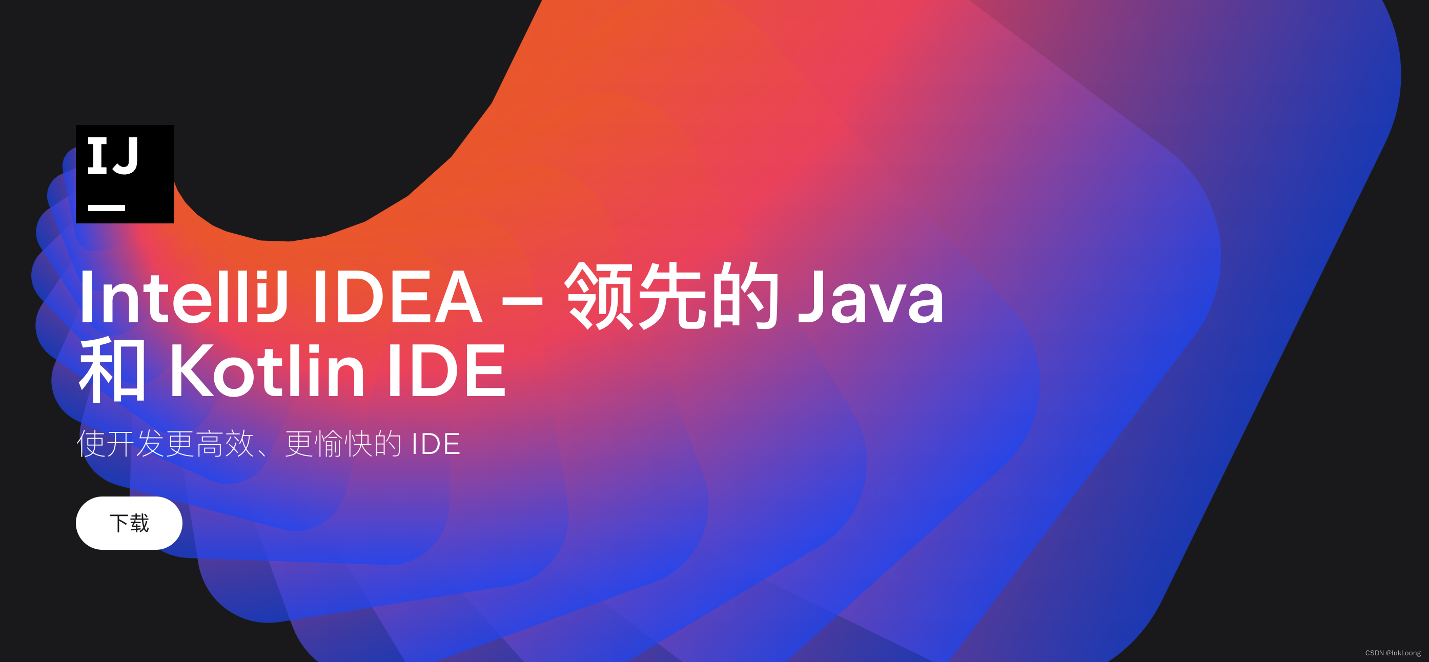 IntelliJ IDEA安装与使用_intellij idea ultimate-CSDN博客