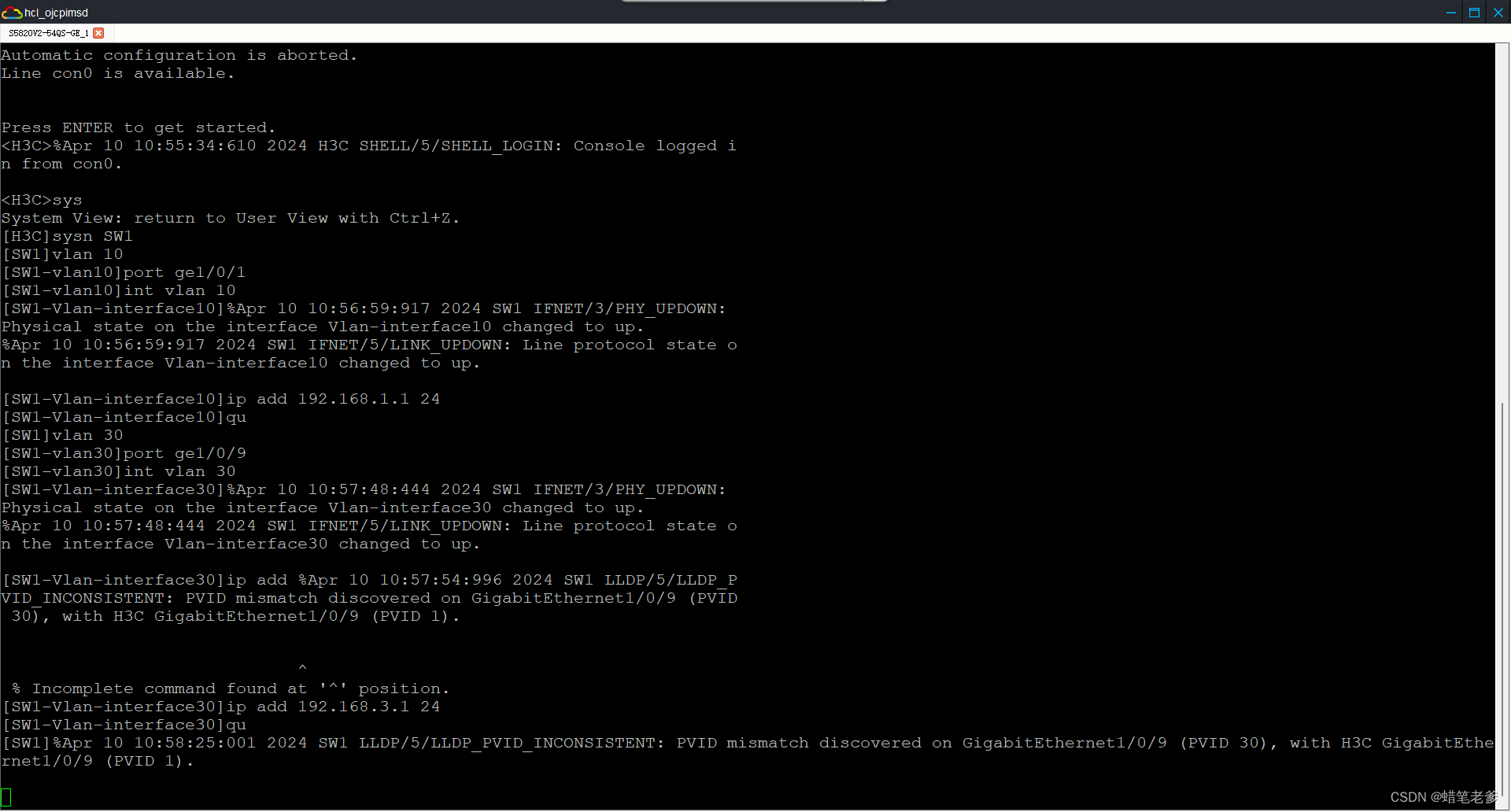 HCL——三层交换机_hcl 配置虚拟三层接口-CSDN博客