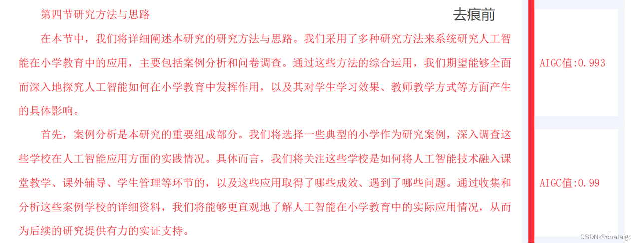 AIGC查重高怎么降下来：这四步帮你轻松应对！_aigc太高了怎么降-CSDN博客