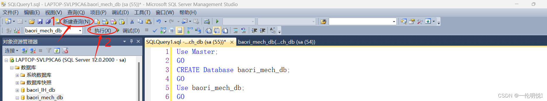 一文解决 | SQL Server2014数据库建立数据表和数据导入_sql server 2014-CSDN博客