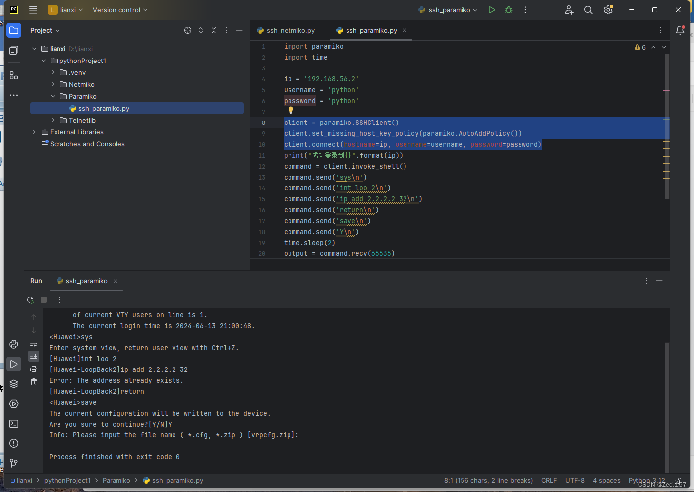 Python网络运维实验（网络模拟器）_python huawei ensp-CSDN博客