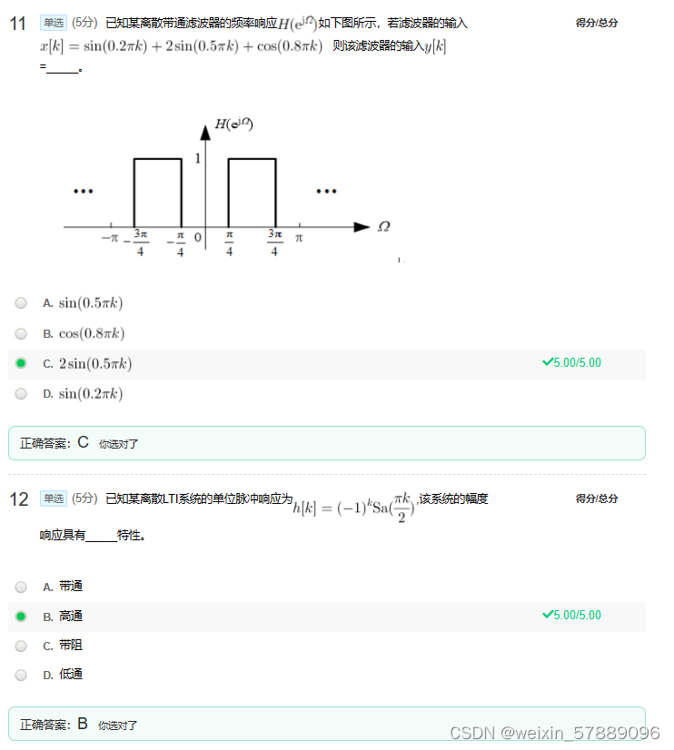 数字信号处理mooc答案北交大-CSDN博客