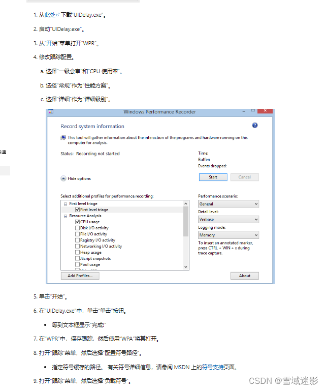 WPA和WPR性能工具使用_windows7 wpa cpu 负荷 分析-CSDN博客