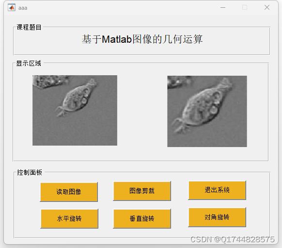 基于matlab图像的几何运算matlab根据几何模型计算 Csdn博客