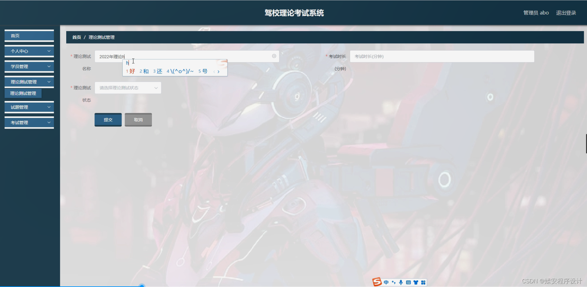 Java驾校理论考试系统开题源码驾校科目一模拟考试系统java Csdn博客 