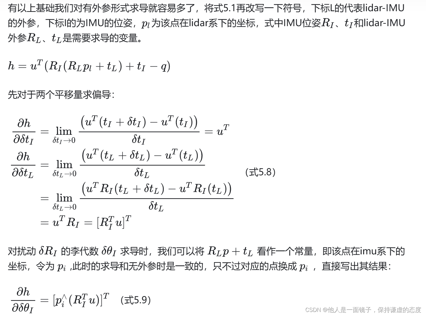 Fast-Lio2代码及论文解析2_fastlio2代码详细解析-CSDN博客