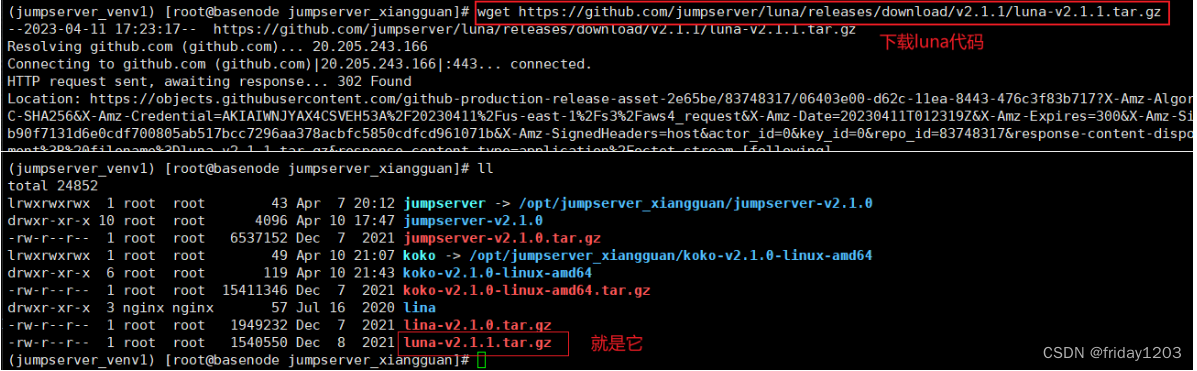 【Linux学习笔记】十九、安全工具：jumpserver的安装及使用-CSDN博客