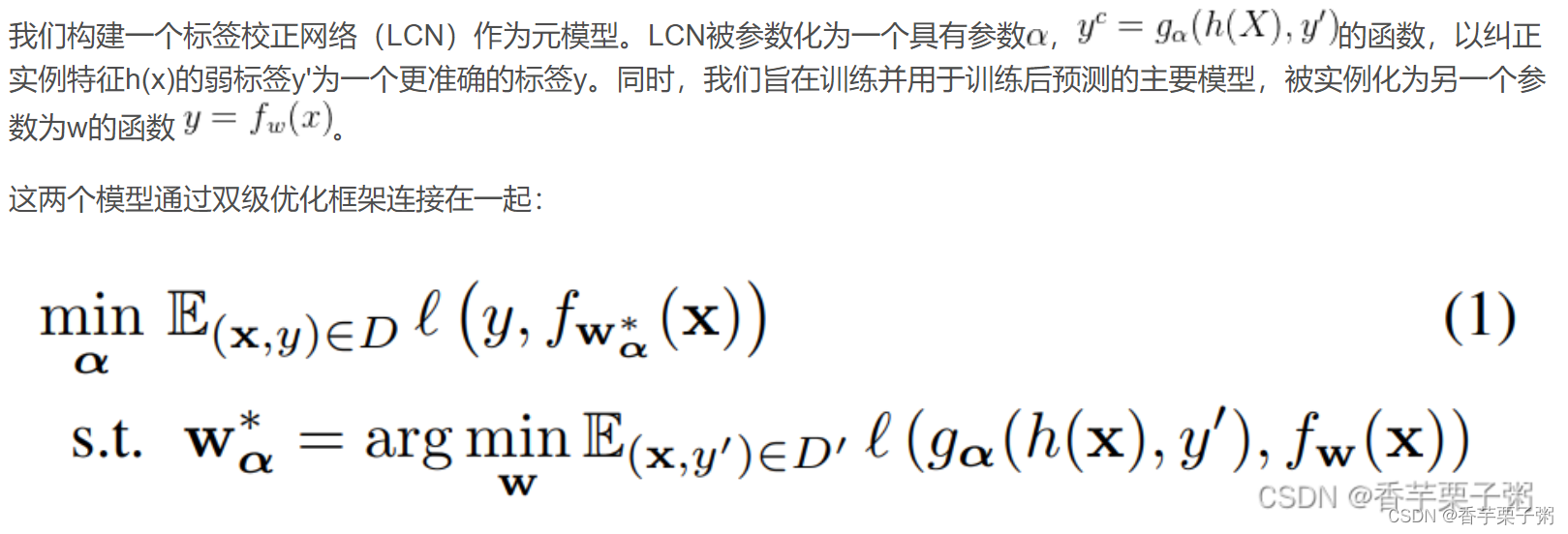 [论文笔记02] Meta Label Correction for Noisy Label Learning（MLC）-CSDN博客