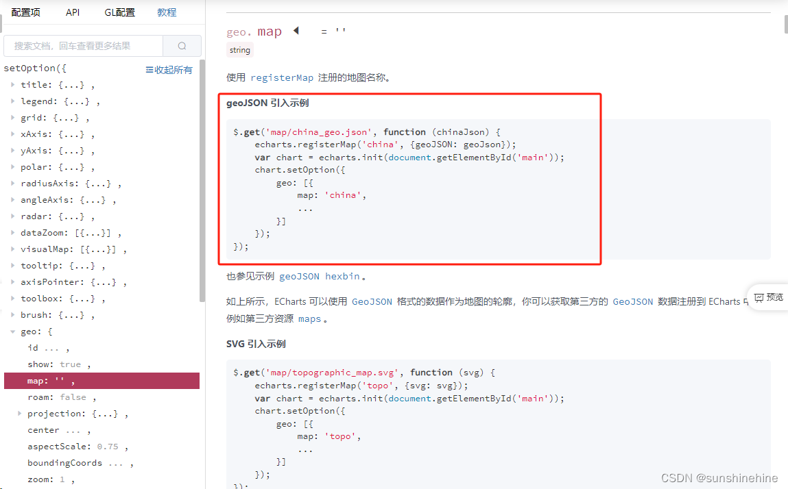 vue3中使用echarts地图_vue3 echarts 地图-CSDN博客