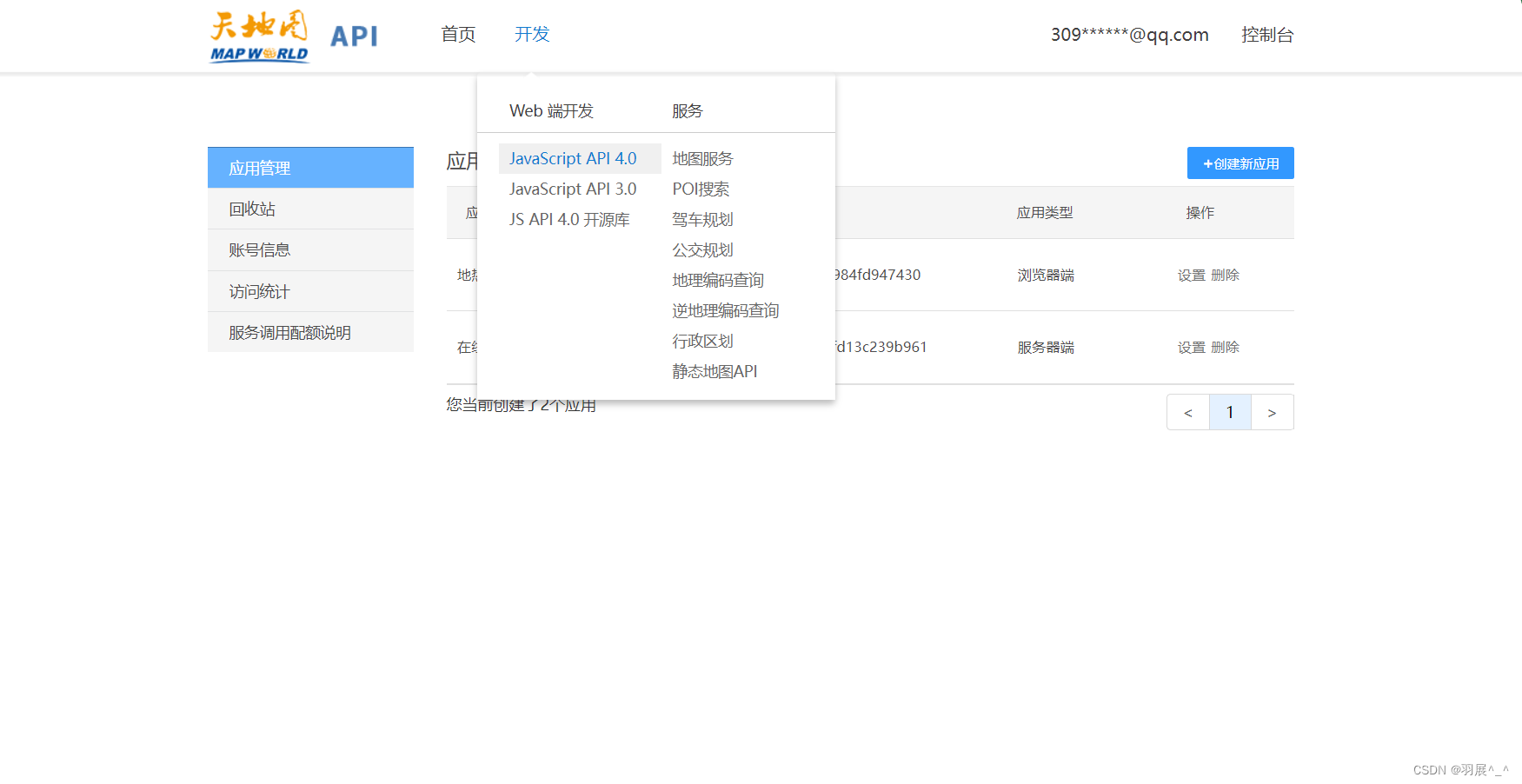 使用天地图的 JavaScript API 创建一个交互式地图网页_js调用天地图地名搜索接口-CSDN博客