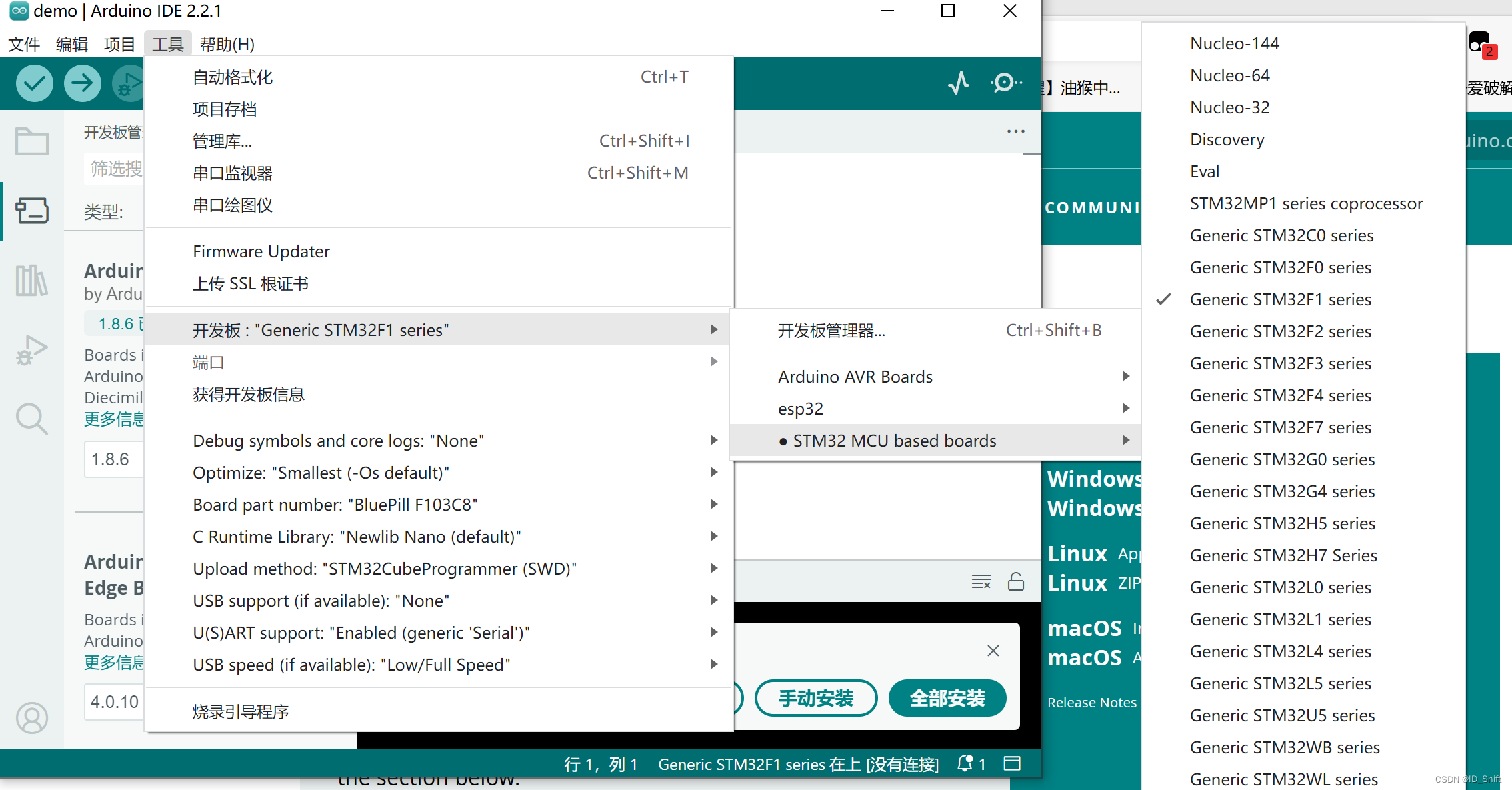 记录用arduino Ide搭建stm32开发环境时遇到的困难arduino Stm32 Csdn博客 4616