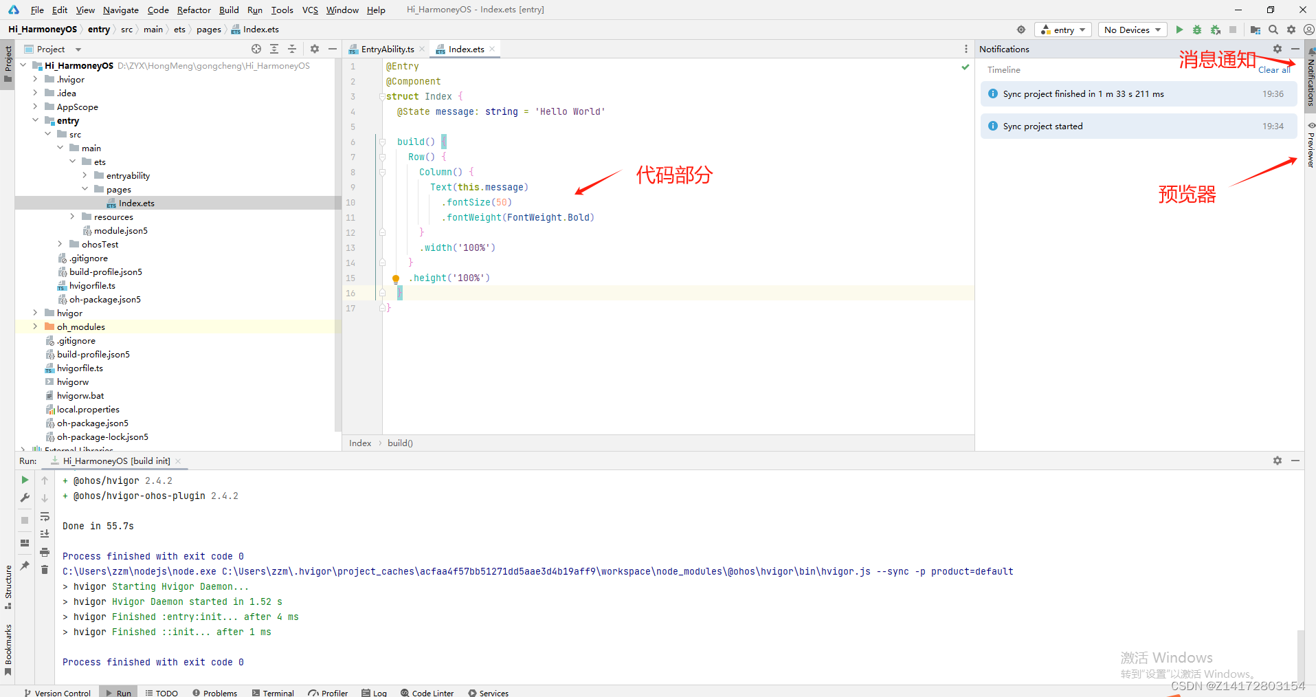 DevEco Studio的使用及简单运行HelloWorld_dev echo如何运行官方的例子-CSDN博客