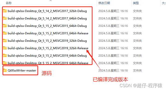 Qt5下Qxlsx模块安装及使用_qxlsx下载-CSDN博客