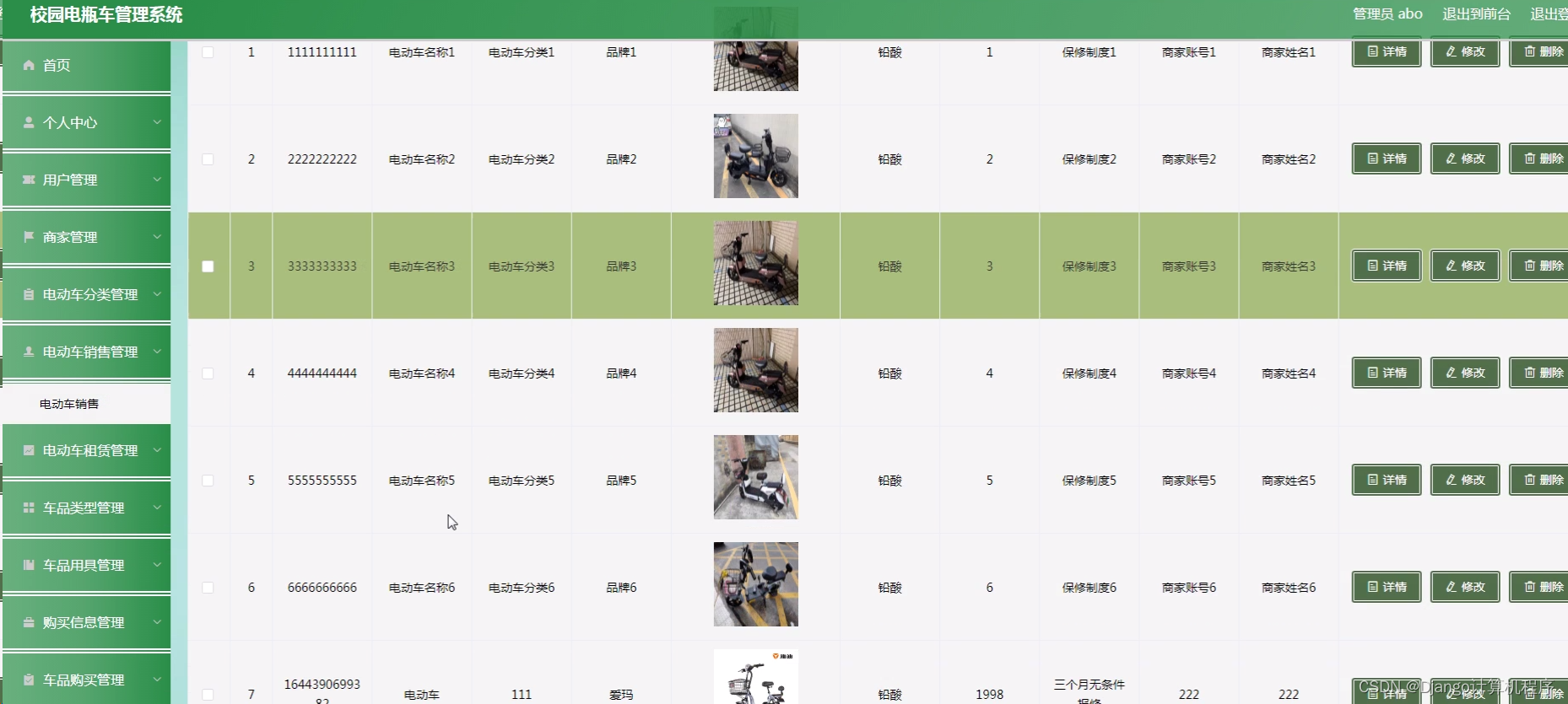 Java毕业设计校园电瓶车管理系统(springbootmysqljdk18meven)基于java的校园电动车租赁管理系统的设计与实现 Csdn博客