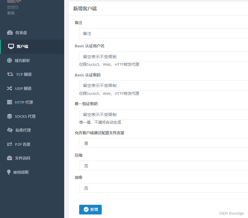 ubuntu和windows配置nps内网穿透达到远程访问ssh和网站的效果_nps内网穿透windows-CSDN博客