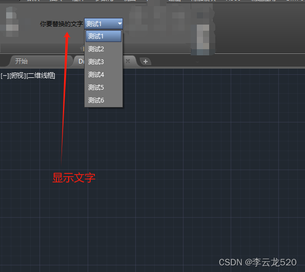 CAD二开Tab(Ribbon)栏添加下拉列表_using autodesk.windows;-CSDN博客