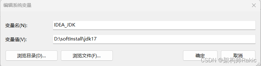 idea2023版提示 The environment variable JAVA_HOME does not point to a valid JVM installation ...