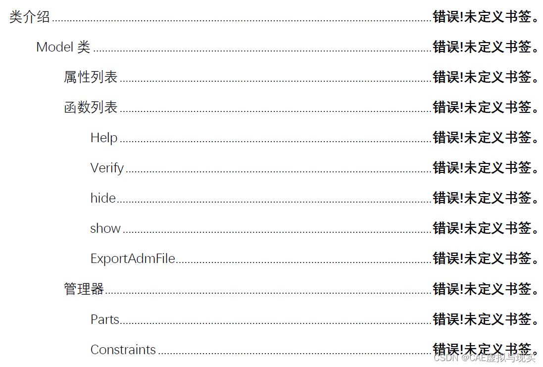 多体动力学软件Adams二次开发教程（cmd命令，python及插件开发）_adams python二次开发-CSDN博客